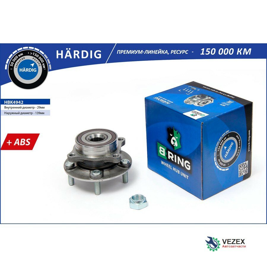 BRING HBK4942 Ступица колеса с интегрированным подшипником