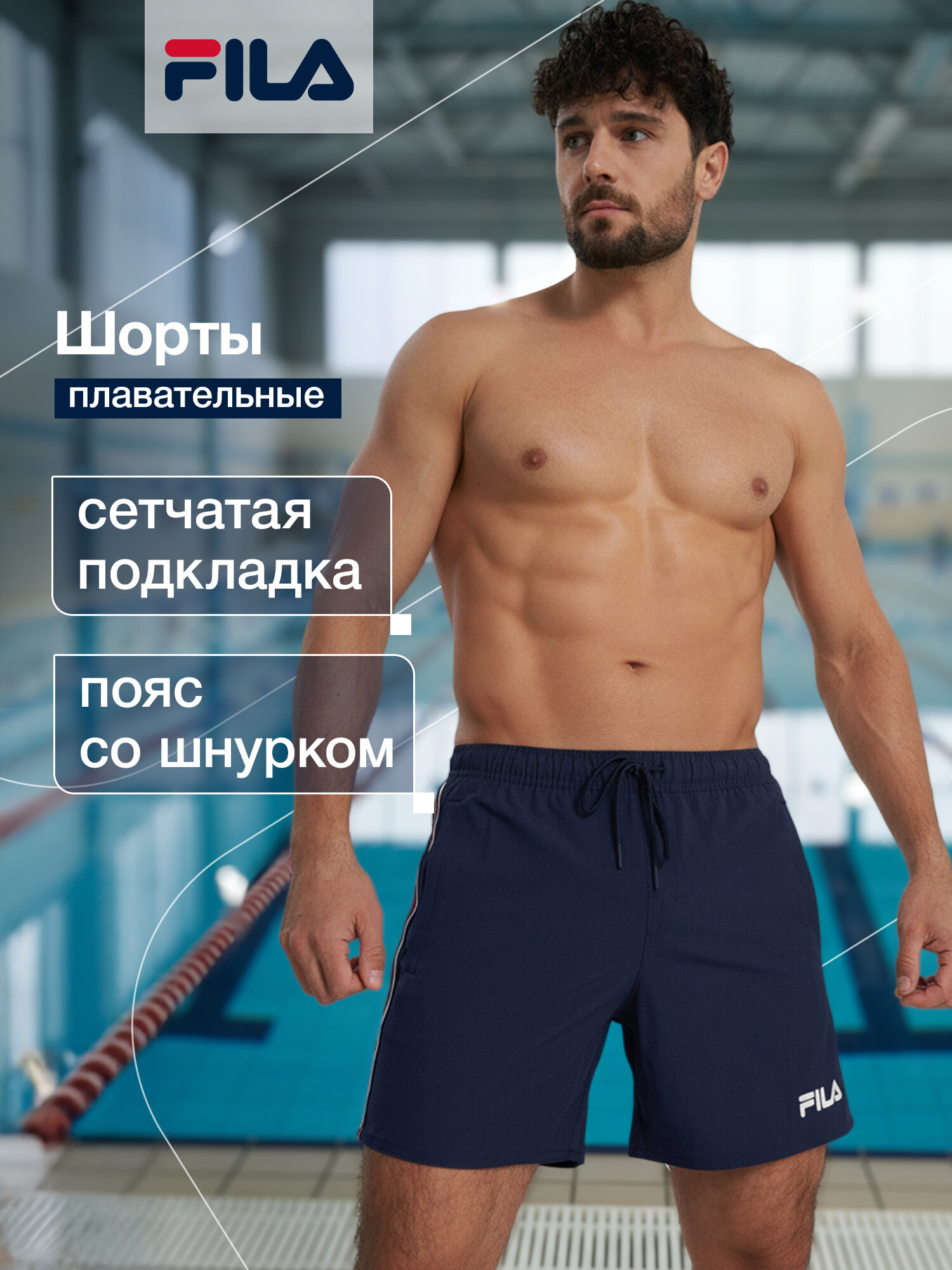 Шорты для плавания