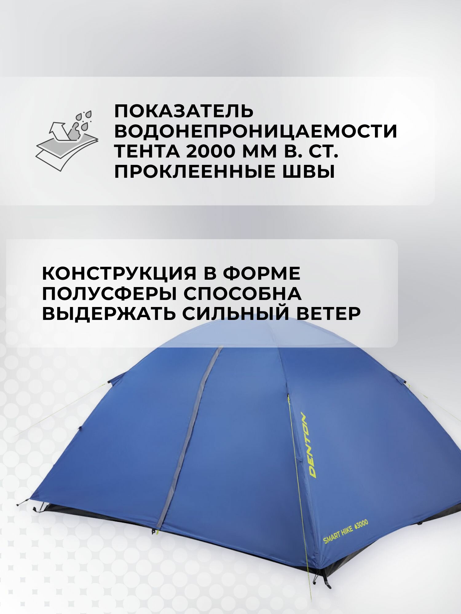Палатка 4-местная Denton DLT-4