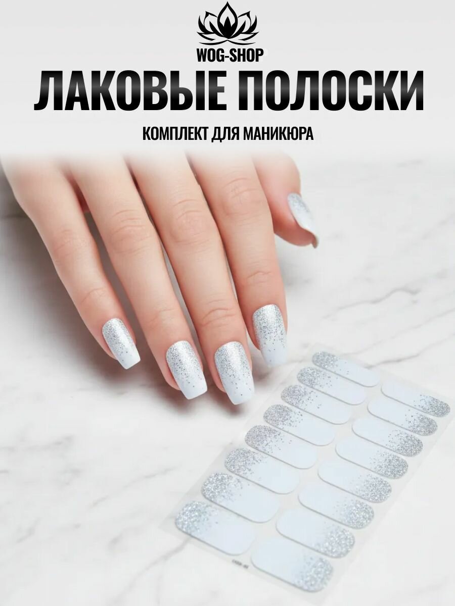 Лаковые полоски
