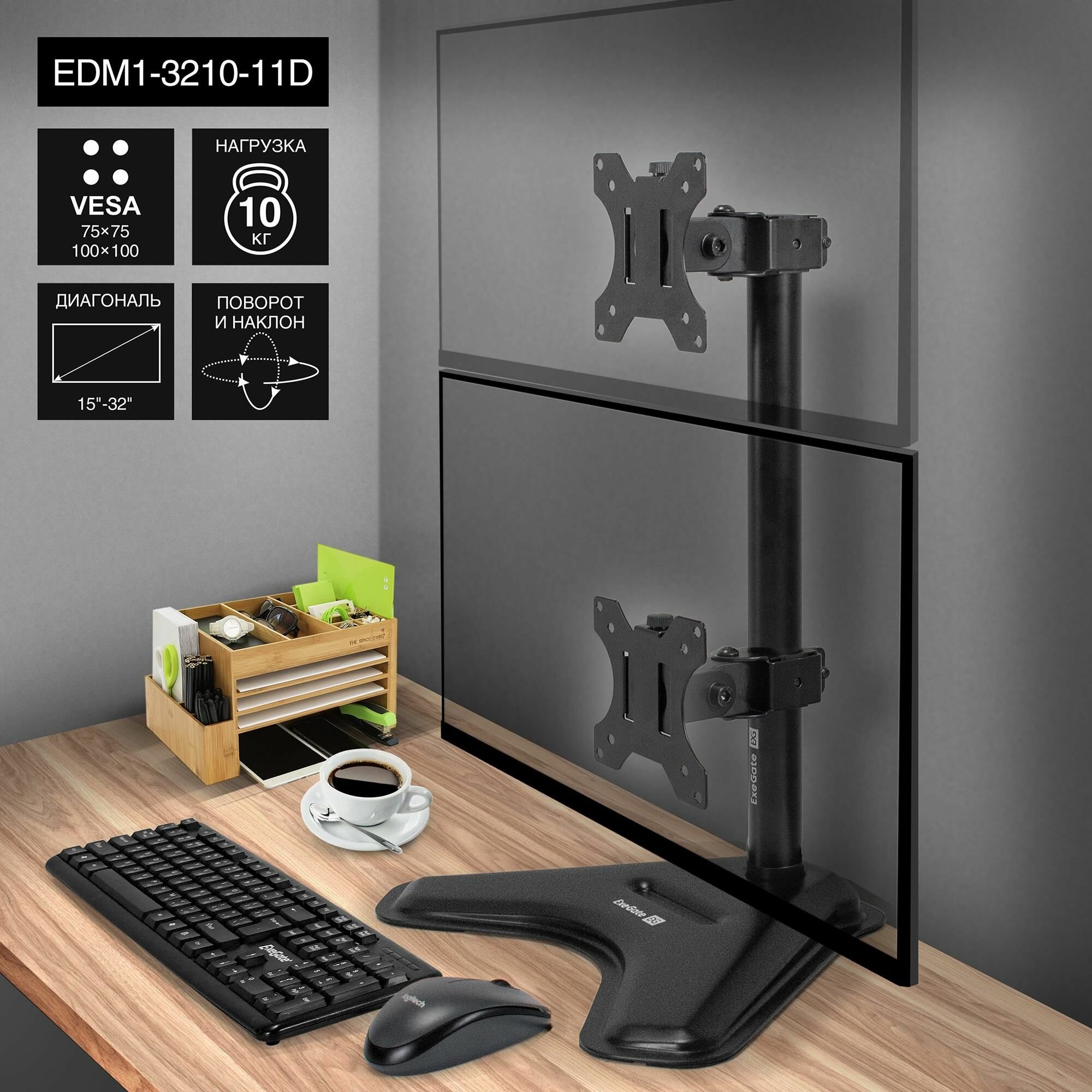 Кронштейн для монитора ExeGate EDM1-3210-11D (EX297365RUS) 15" 32" Черный