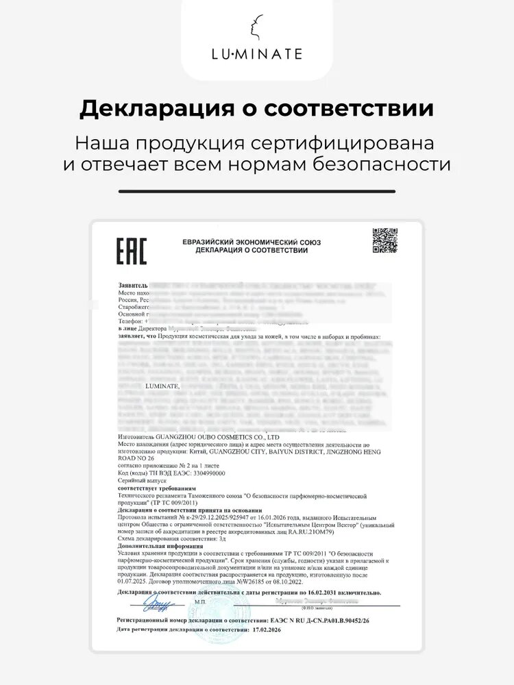 LU MINATE Набор Мужской косметики для лица и тела, бьюти бокс с Гиалуроновой кислотой и Витамином Е, бьюти бокс 7в1