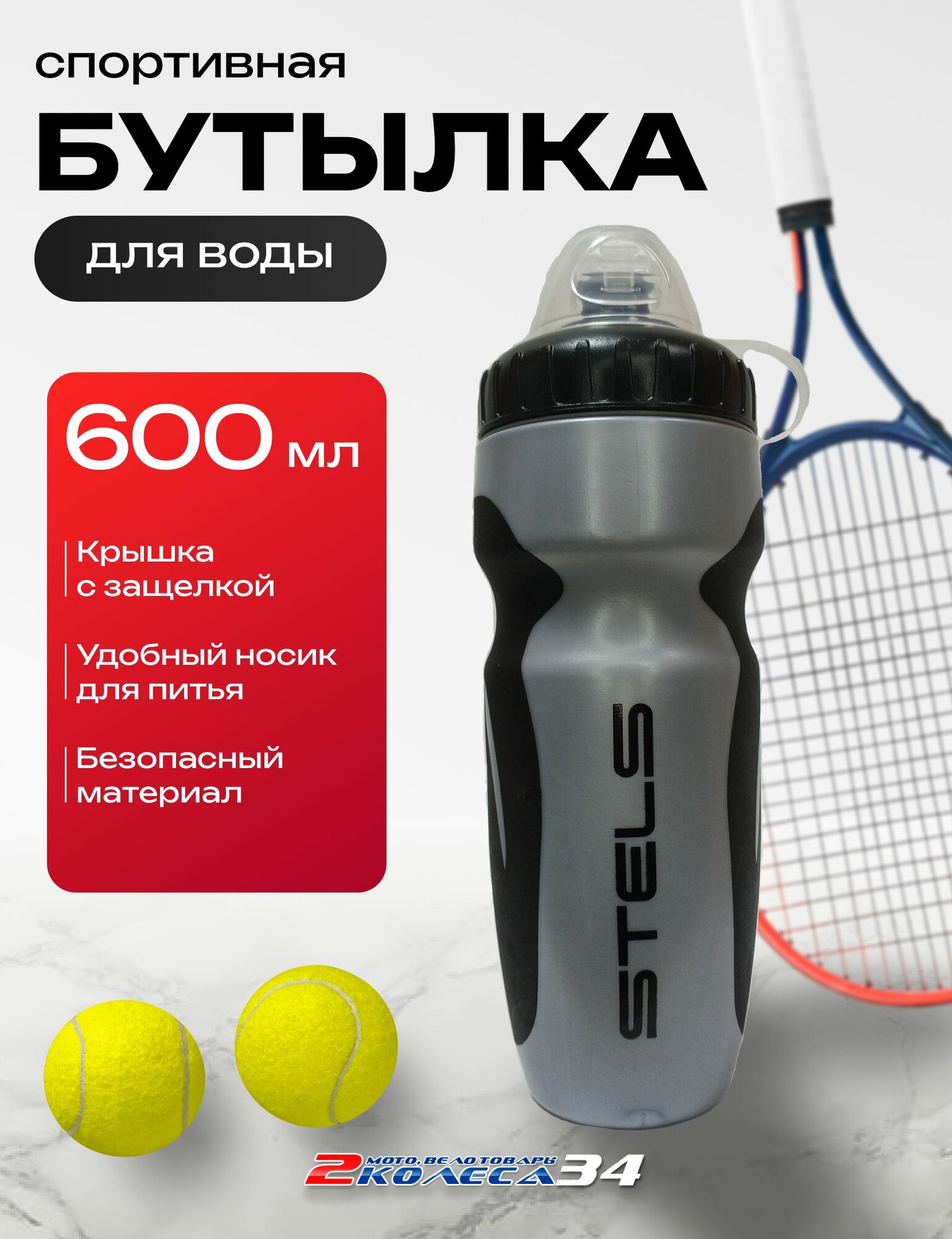 Бутылка спортивная для воды, 600 мл, EBON, чёрная, для велосипеда, фитнеса, спортзала