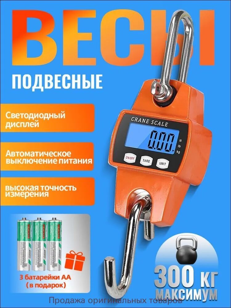 Весы подвесные 300 кг, из нержавеющей стали с крючками, весы крановыедля охоты, рыбалки, фермы, оранжевый