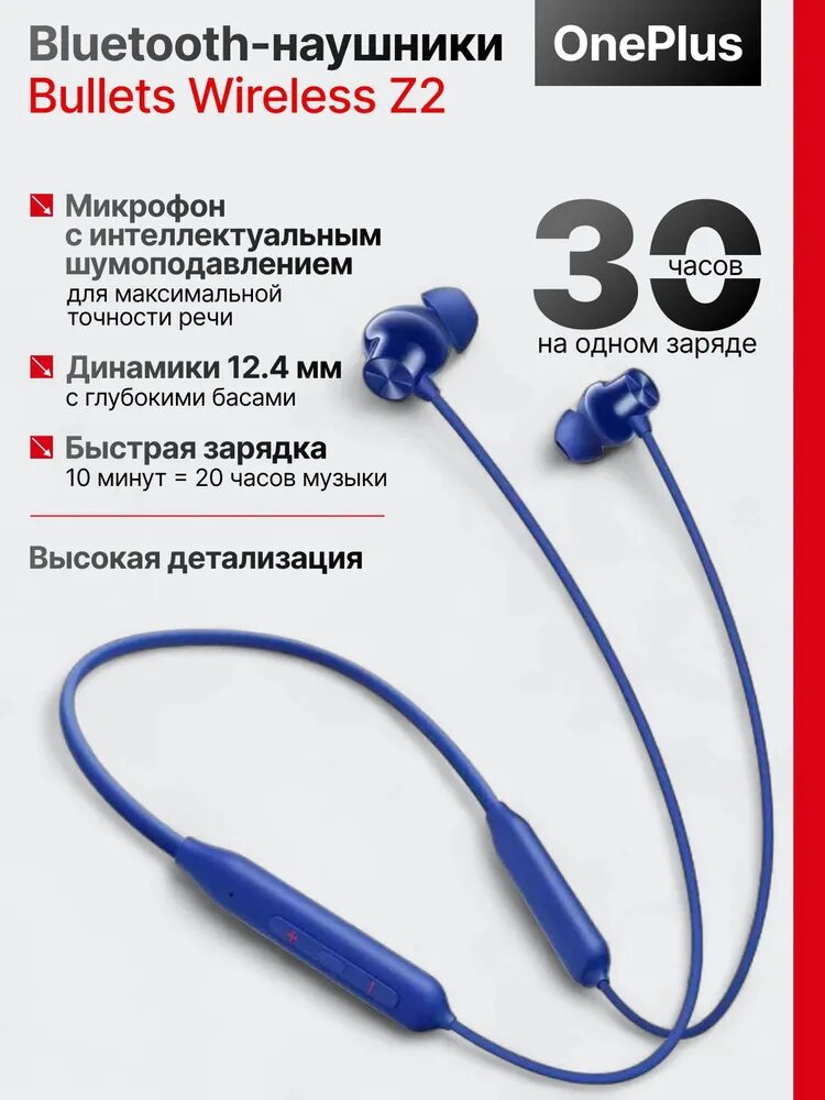 Беспроводные наушники Bluetooth OnePlus Bullets Wireless Z2, (Magico Black) черные