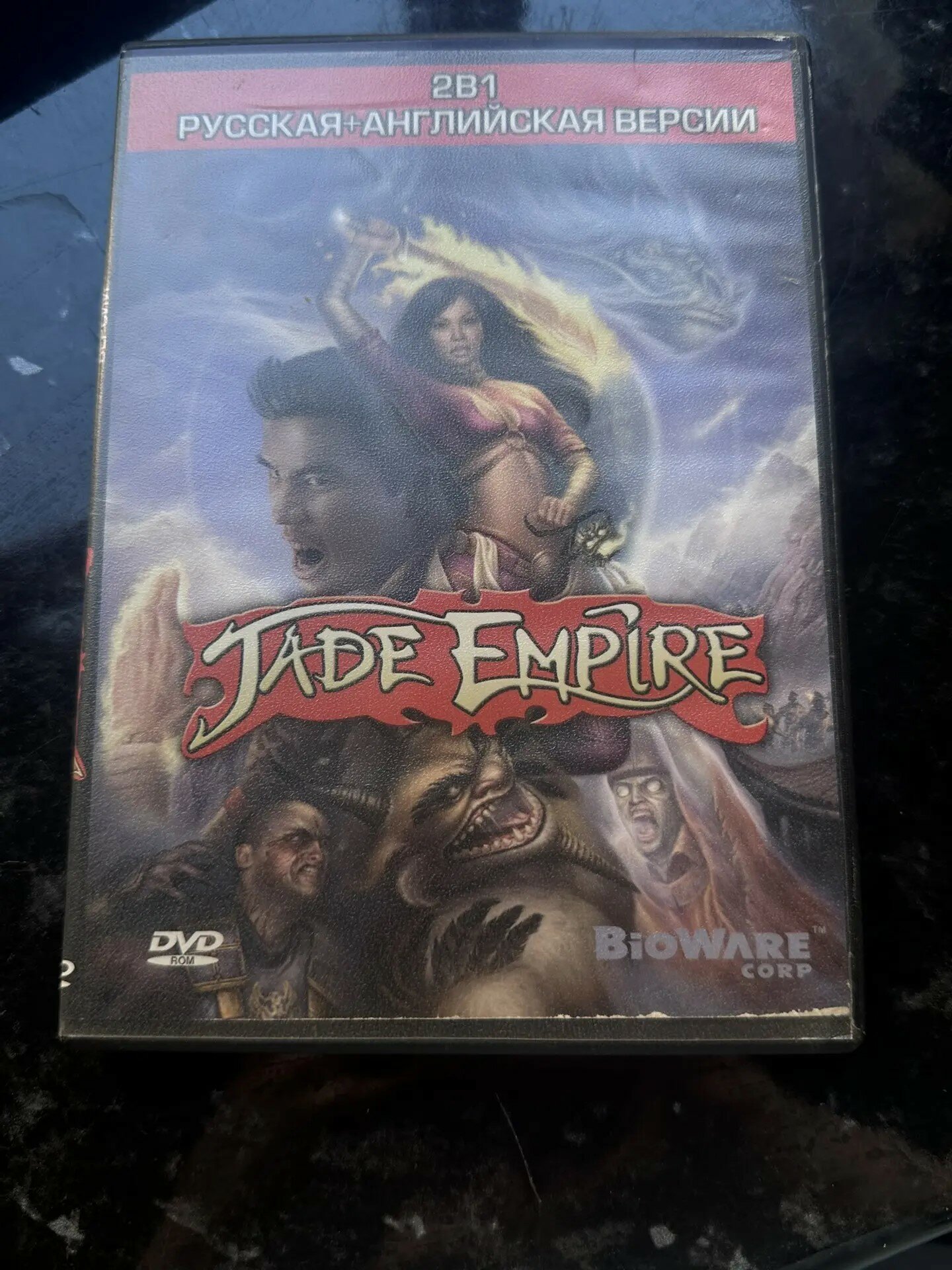 Jade empire игра