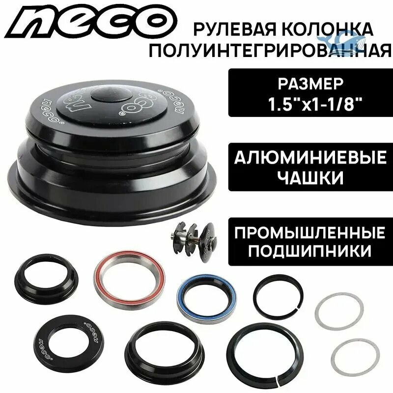 Рулевая колонка полуинтегрированная на конусный шток Neco H385NA, 1-1/8" A-Head, рама 1.5"х1-1/8", пром подшипники, черная