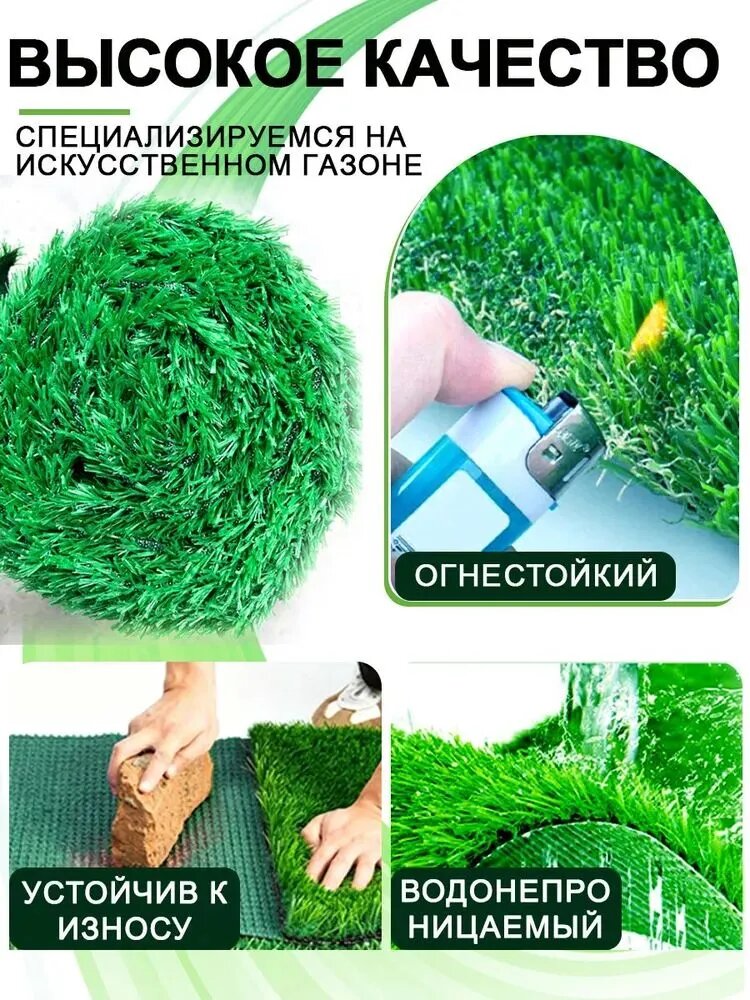 Газон искусственный,4х6м — фото 1