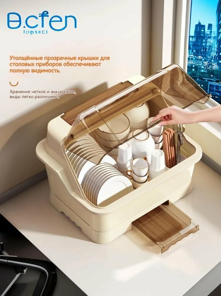 Сушилка для посуды, 44 см х 32 см х 31 см, 1 шт
