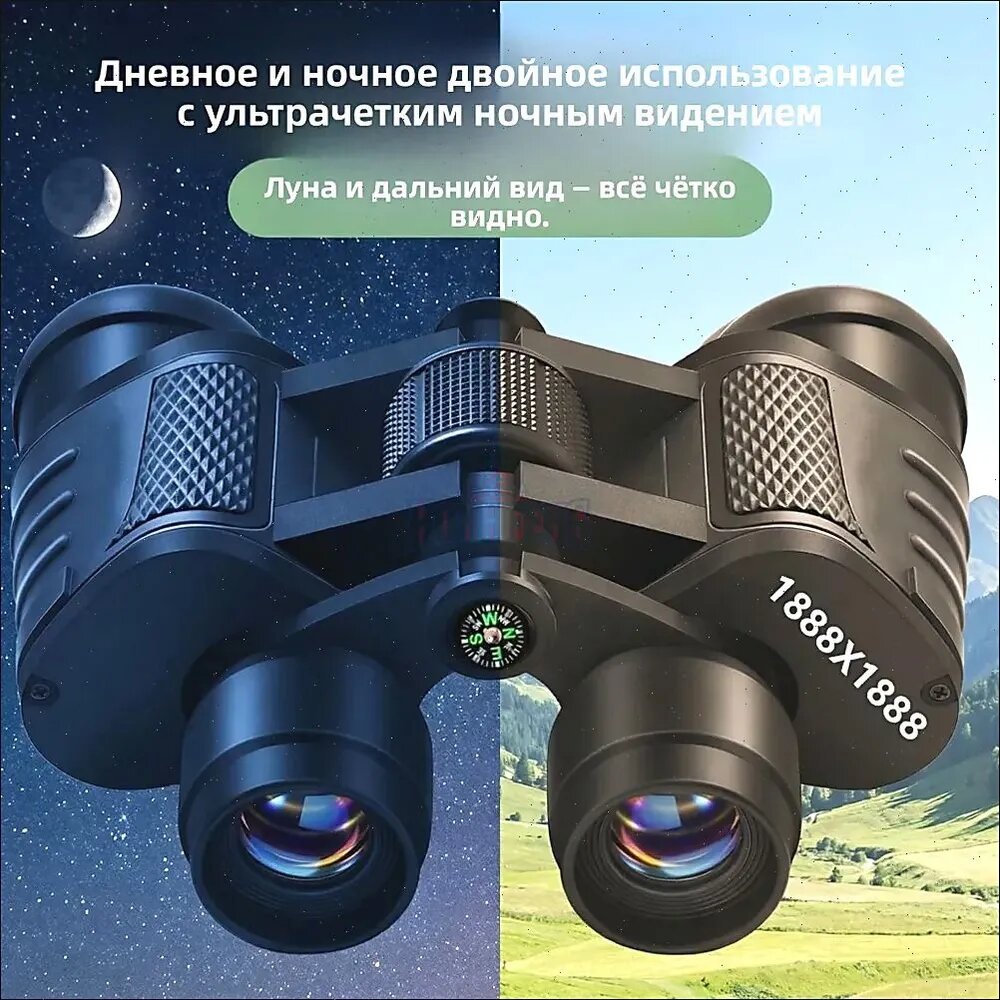 Бинокль Guidepack1888x1888, двойная трубка, высокая мощность и сверхчистое изображение.