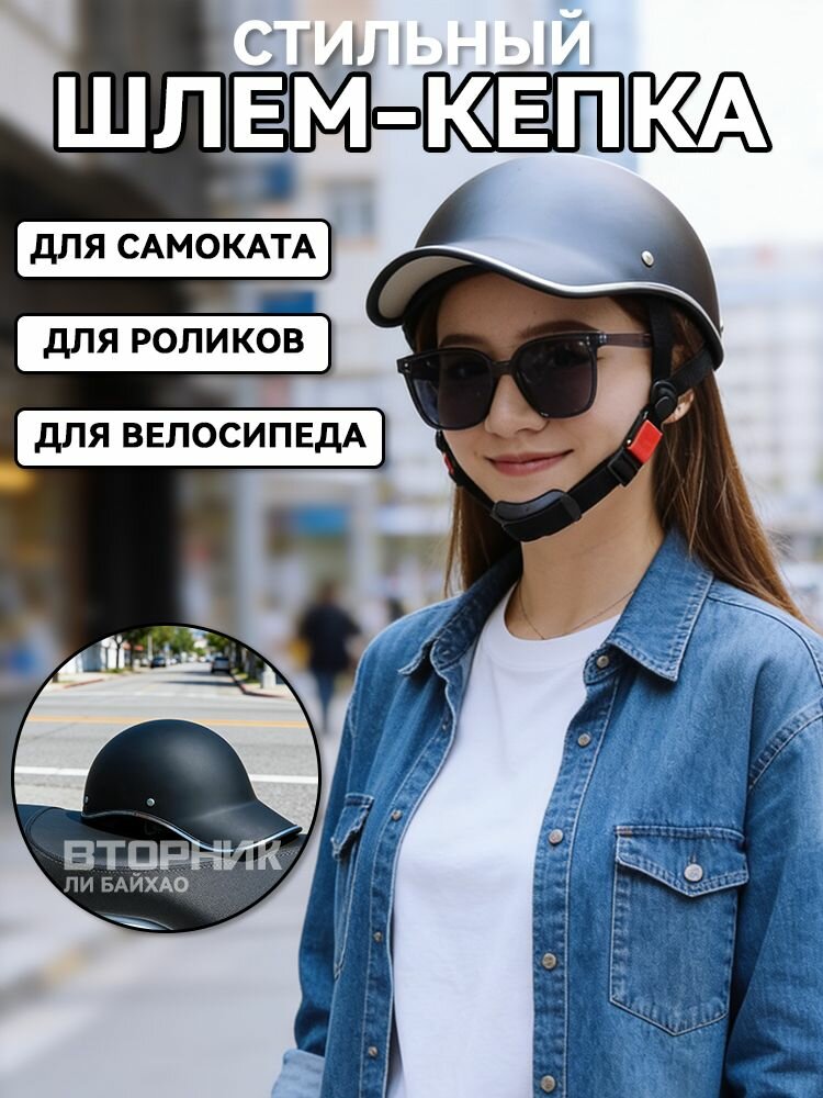 Шлем защитный