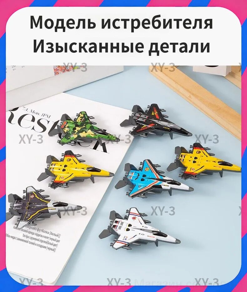 Мини-модель самолёта из сплава . Железная игрушка для детей . Автоматическая кукла