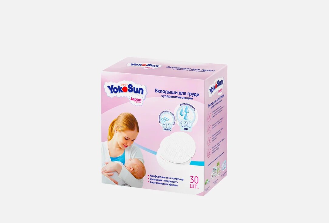 YokoSun для мам Вкладыши для груди 30шт