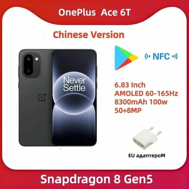OnePlus Смартфон Oneplus Ace 6T (Global ROM 15R ) Snapdragon 8 Gen 5 CN 12/256 ГБ, Nano-SIM, черно-серый
