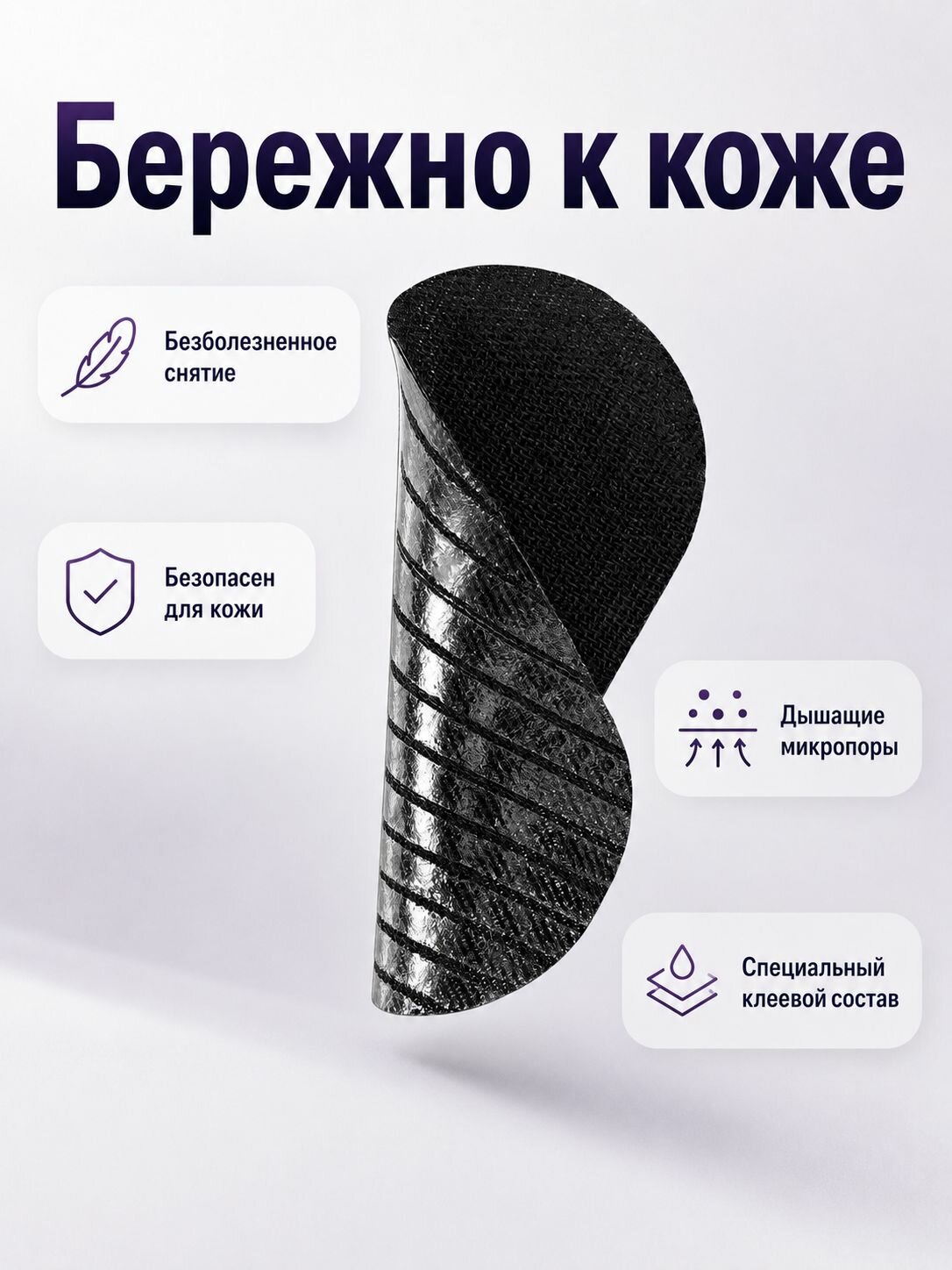 Кинезиотейп — фото 1