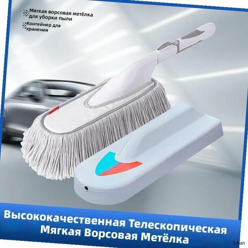 Щетка автомобильная