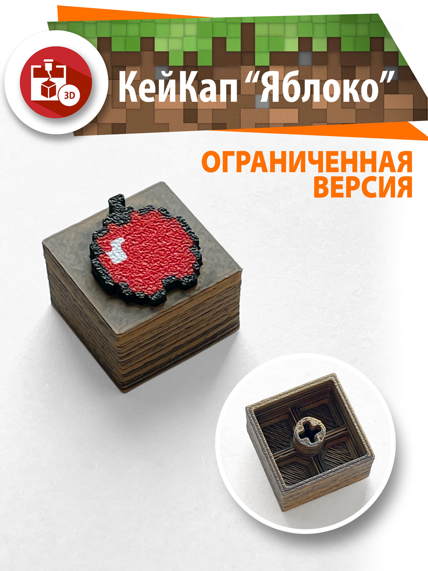 Кейкапы Яблоко, для механической клавиатуры, в стиле Майнкрафт, Красный, 1 шт