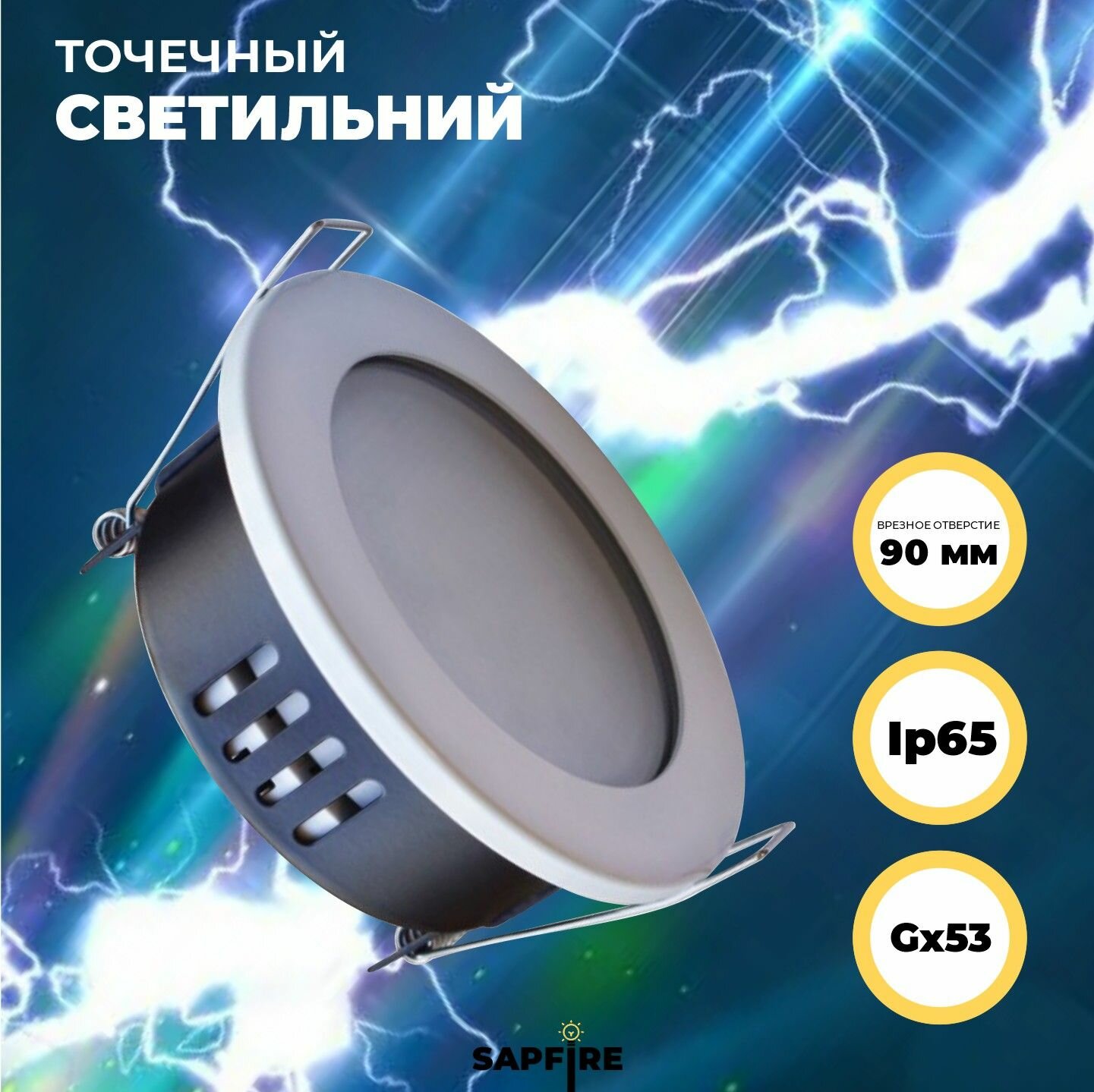 Потолочный светильник