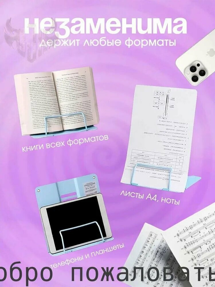 Подставка для книг — фото 1