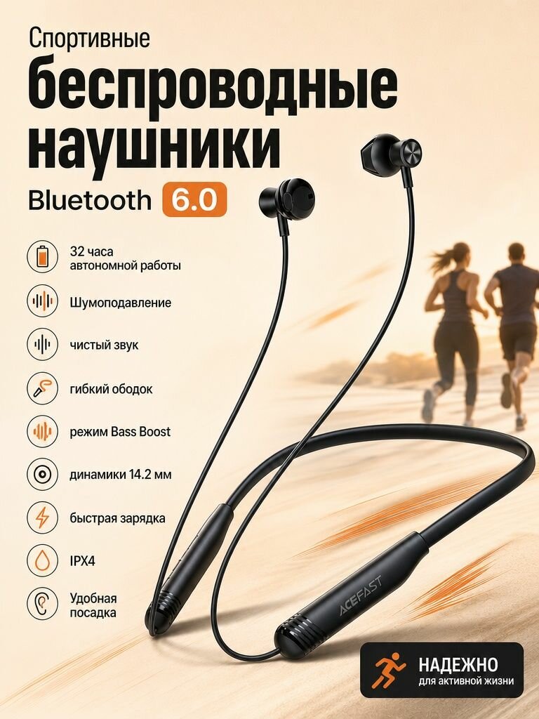 Спортивные беспроводные наушники с шейным ободком Acefast N9 (ENC, Bluetooth 6.0, до 32ч)
