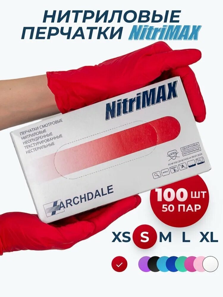 Перчатки хозяйственные, размер S, 50 пар