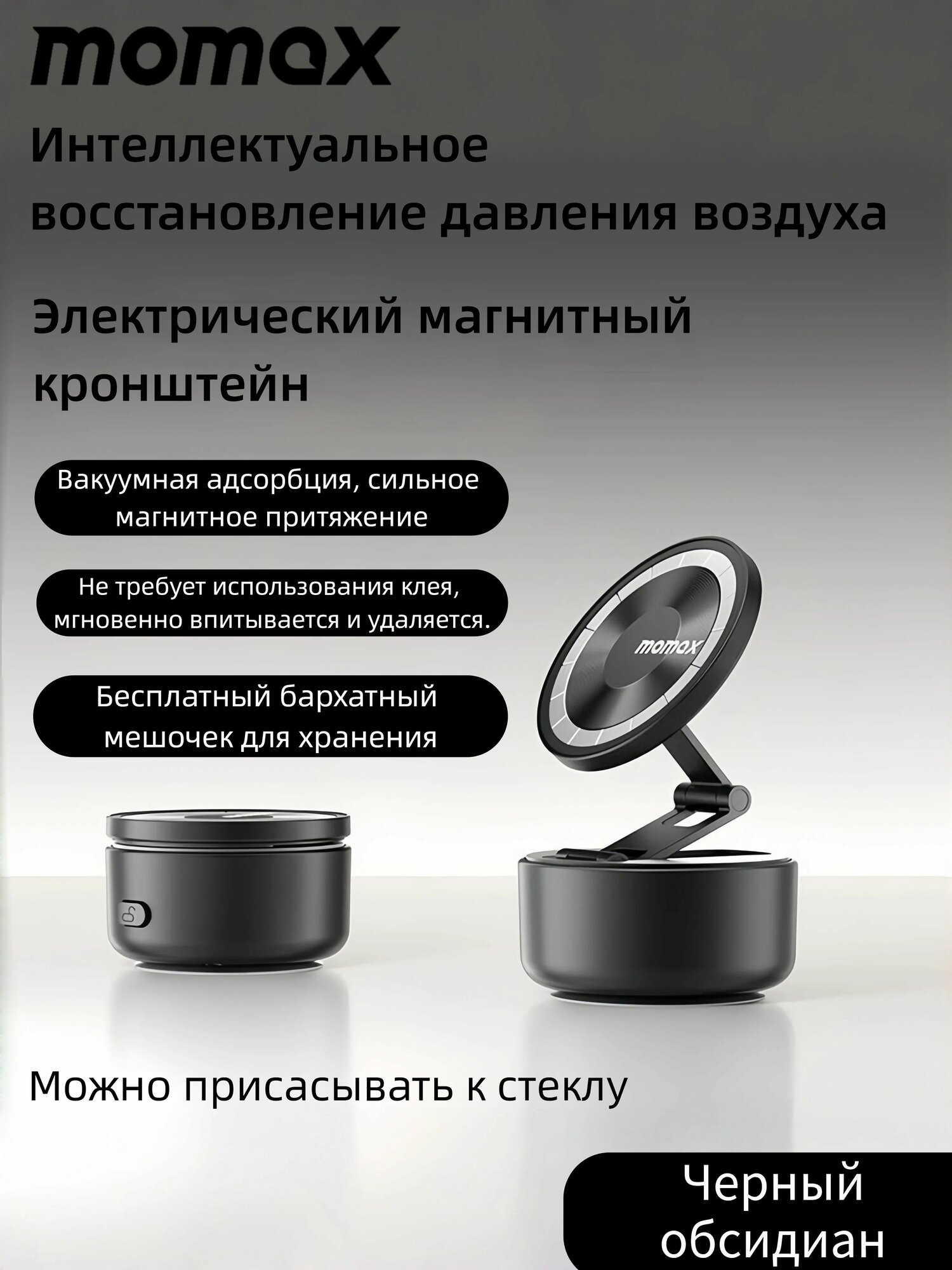 Вакуумный магнитный держатель для телефона, автомобильный держатель-присоска для навигации и смартфона