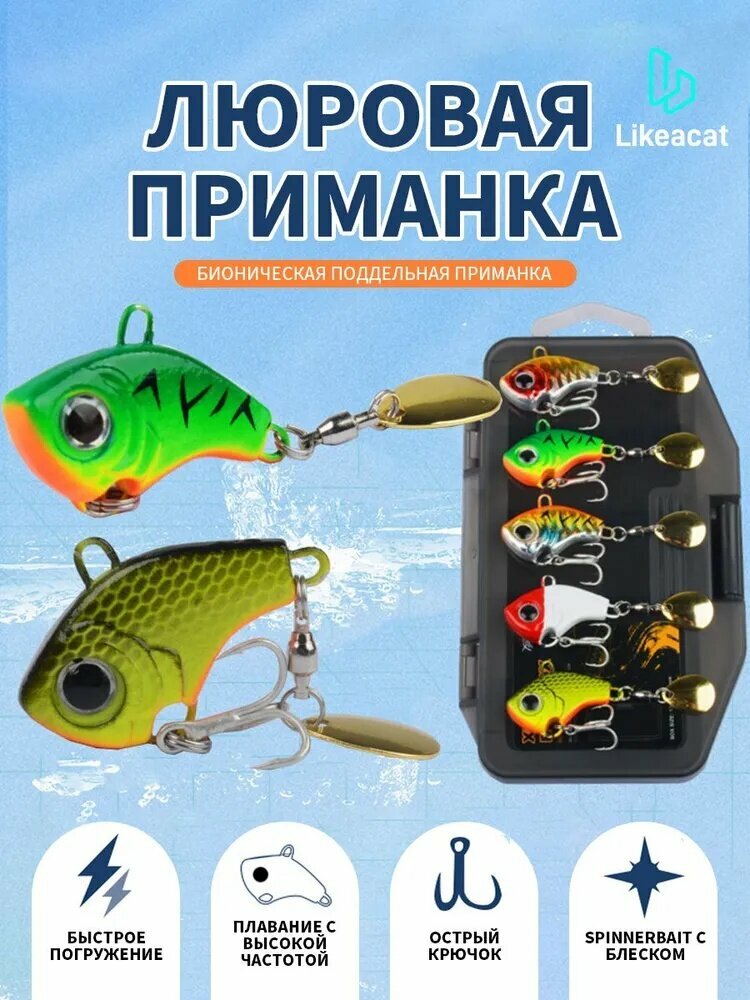 Набор блесен Тейл спиннер 5 шт в коробке для хранения приманок