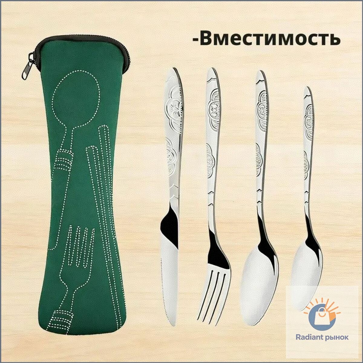 Портативная сумка для столовых приборов, Можно использовать повторно
