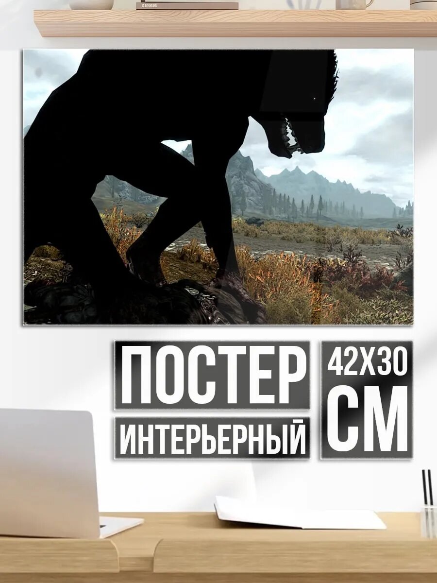 Плакат постер Силуэт оборотня