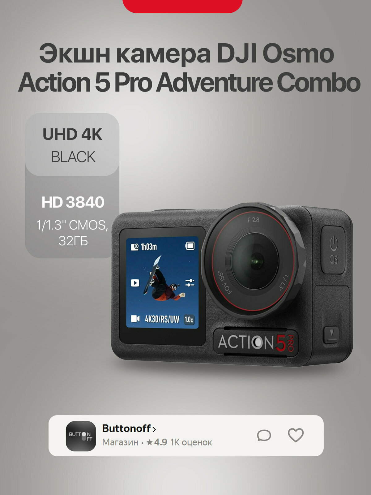 Экшн камера DJI Osmo Action 5 Pro Adventure Combo