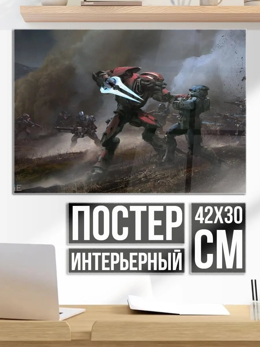 Плакат постер Битва с монстром