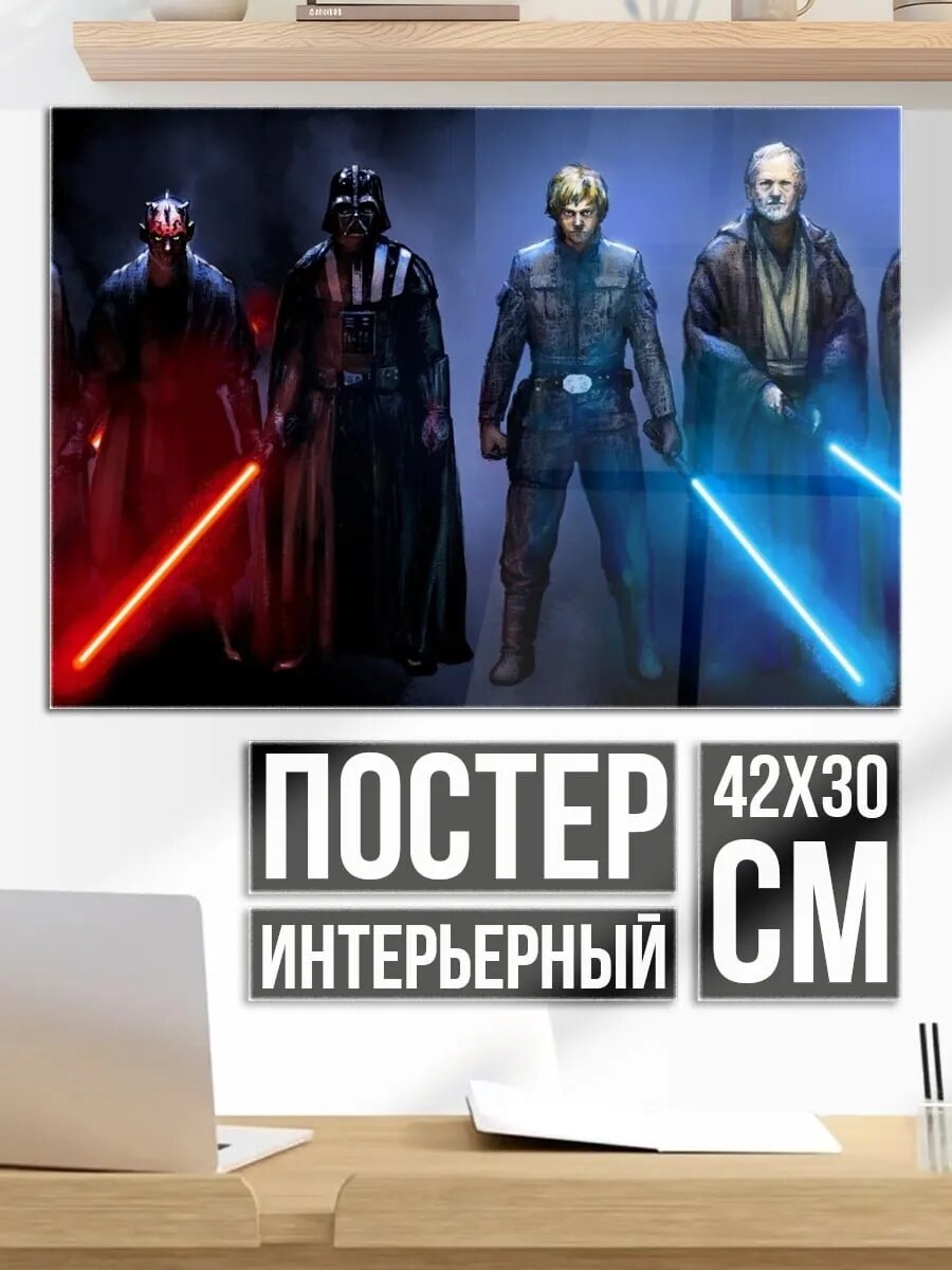 Плакат постер Ситхи и джедаи