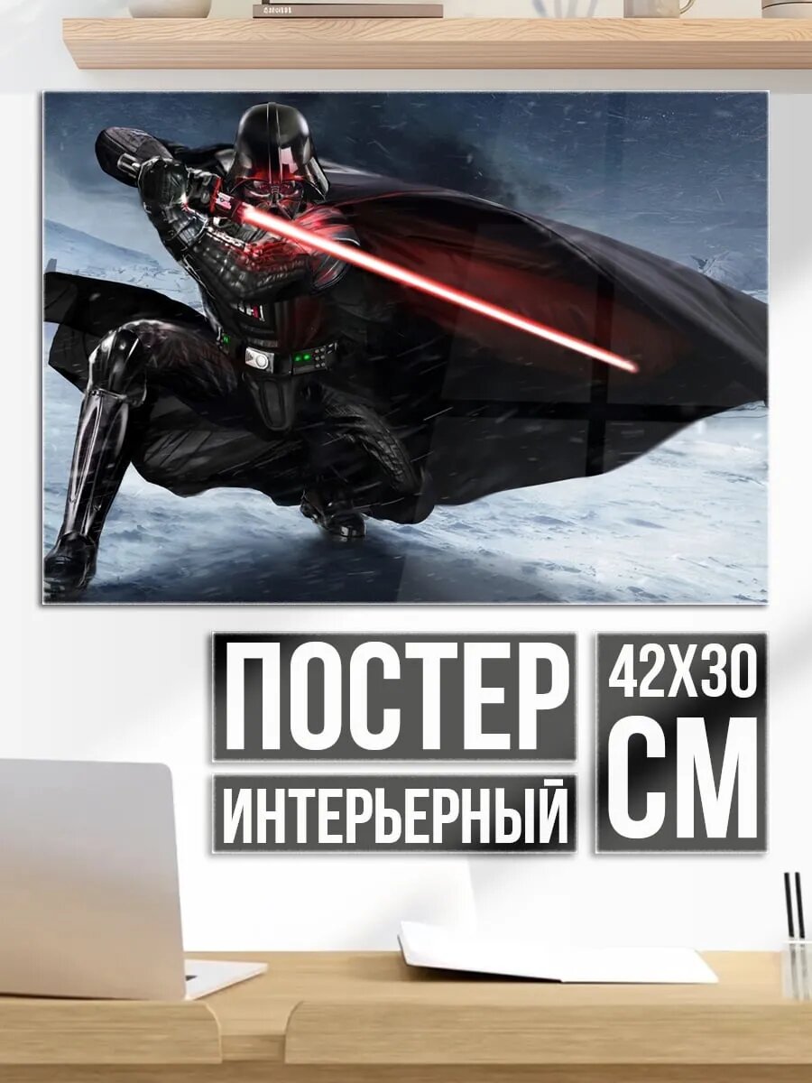 Плакат постер Дарт Мол