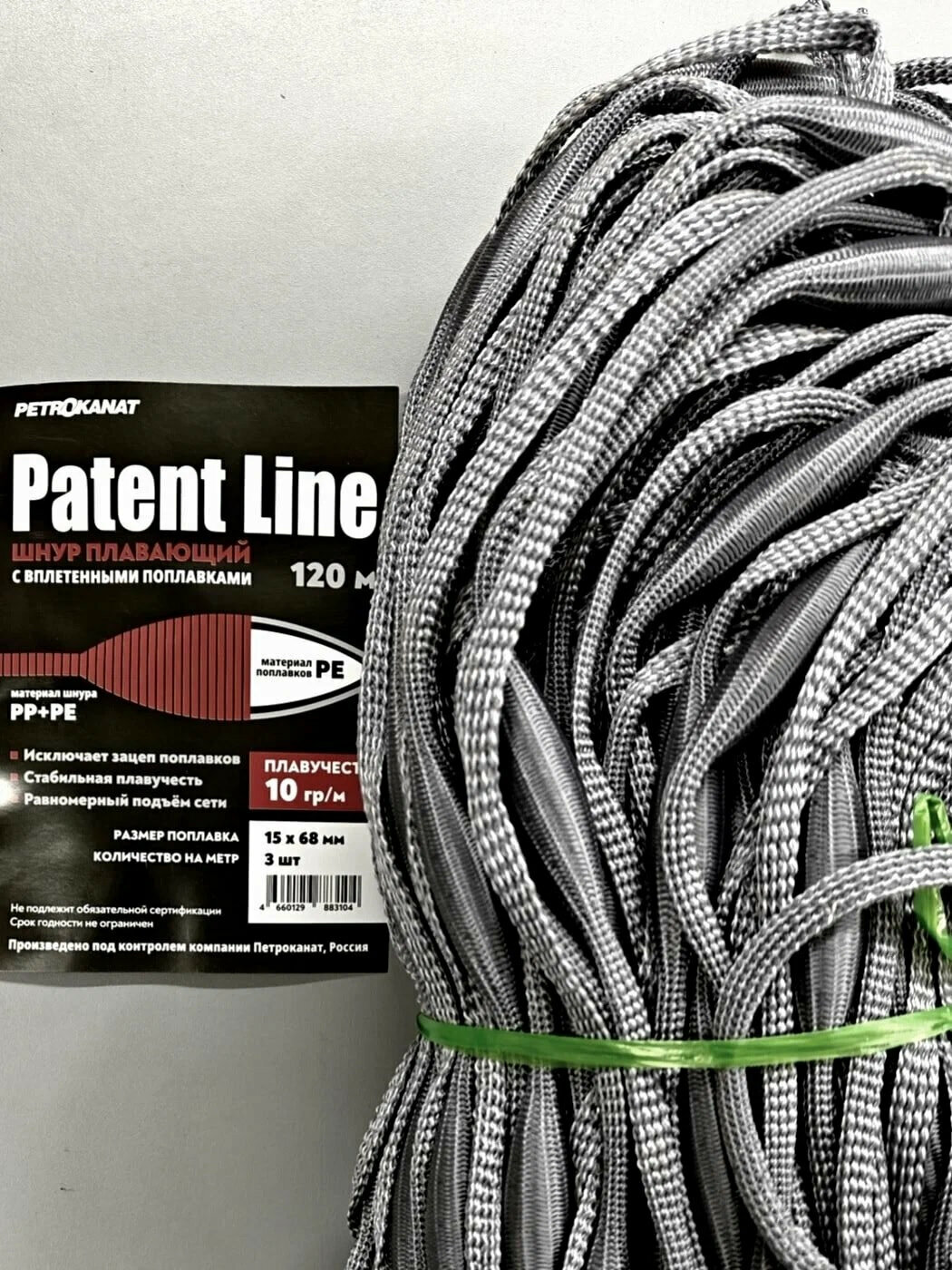 Плавающий шнур Петроканат PATENT LINE (патент) (Длина(м):120 | 68 мм х 15 мм | моток | серый |)
