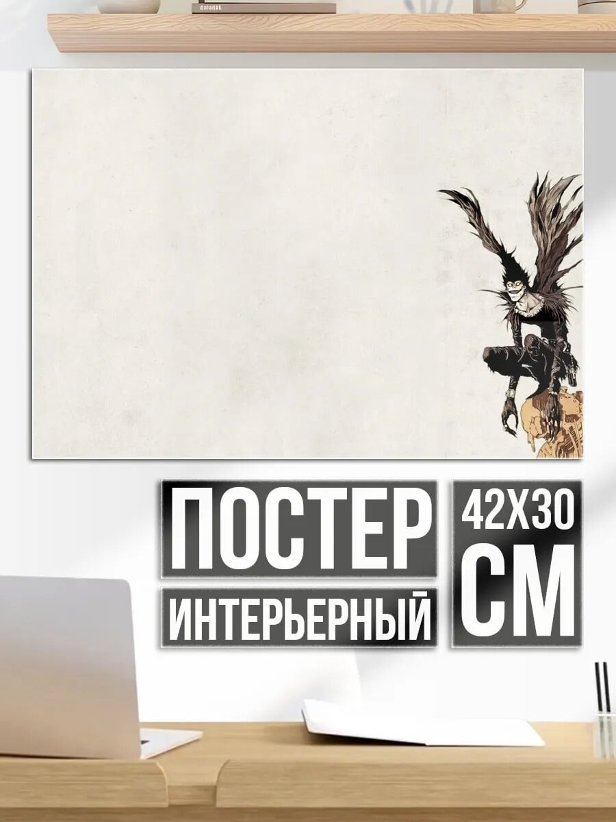 Плакат постер Черный персонаж на ветке