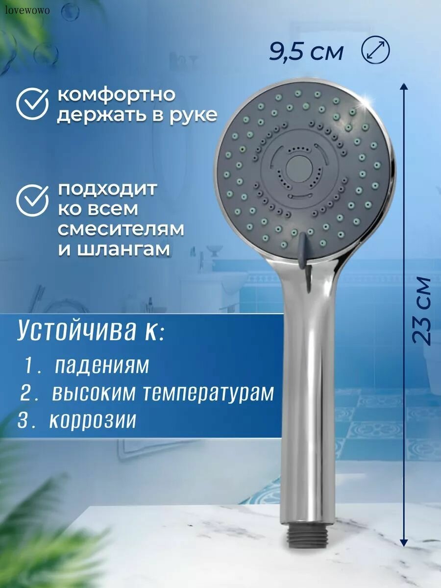 Лейка для душа — фото 1