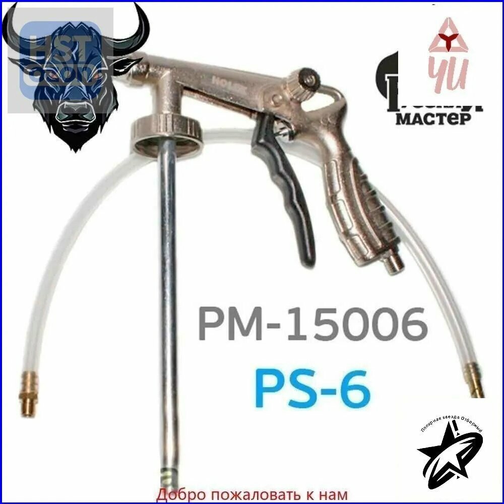 Инновационный пистолет для антигравия РМ15006 PS6 с премиум регулировкой давления и мобильным шлангом, новинка 2025 года