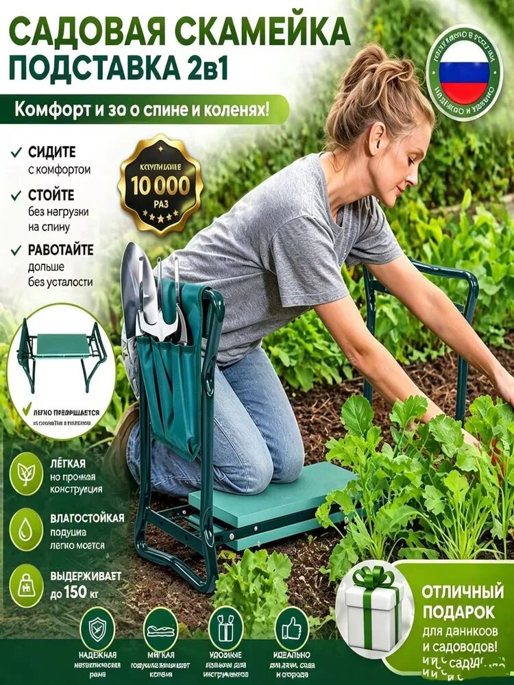 Скамейка-перевертыш 60х49х27 см