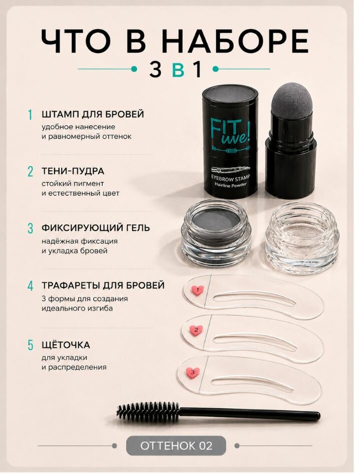 Набор для бровей — фото 1