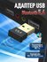 Адаптер USB Bluetooth 5.4 для компьютера