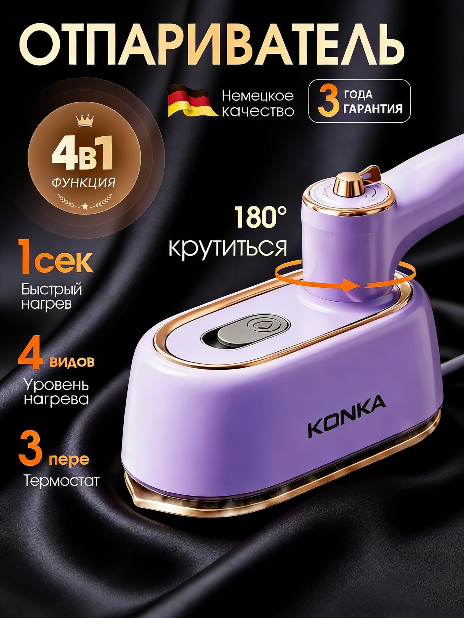 Отпариватель для одежды ручной 1000 Вт "KONKA" парогенератор, паровой утюг мощный для одежды с отпаривателем