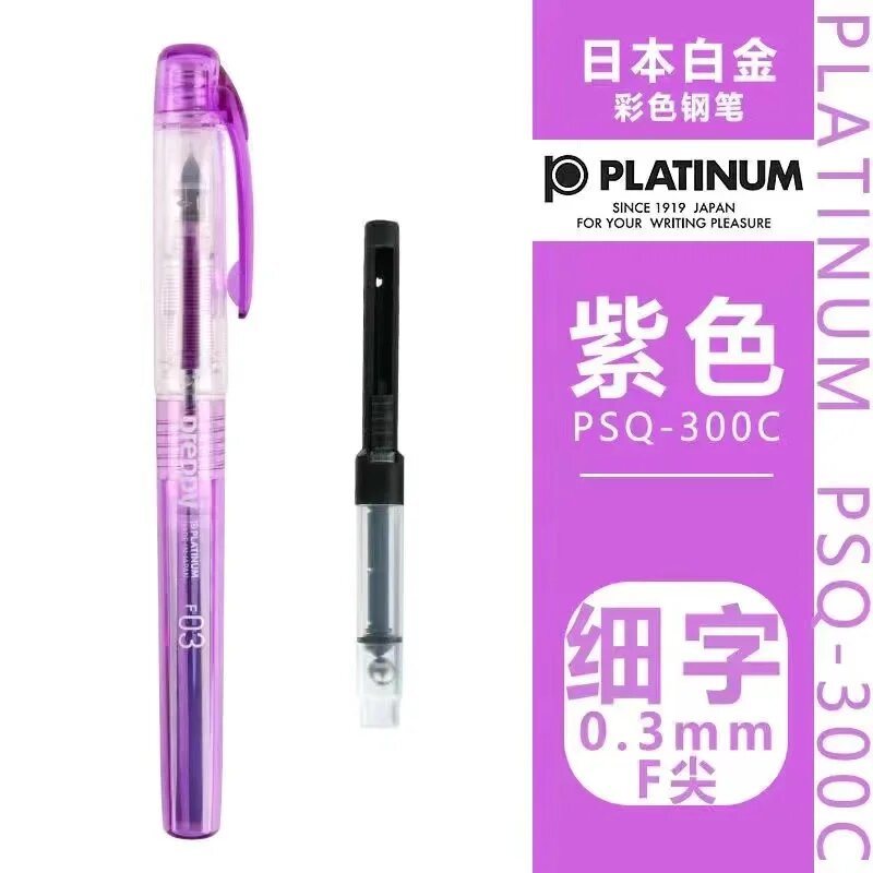 Платина PSQC-400/PSQ300 прозрачная перьевая ручка Фиолетовый, 0.3Mm purple 2