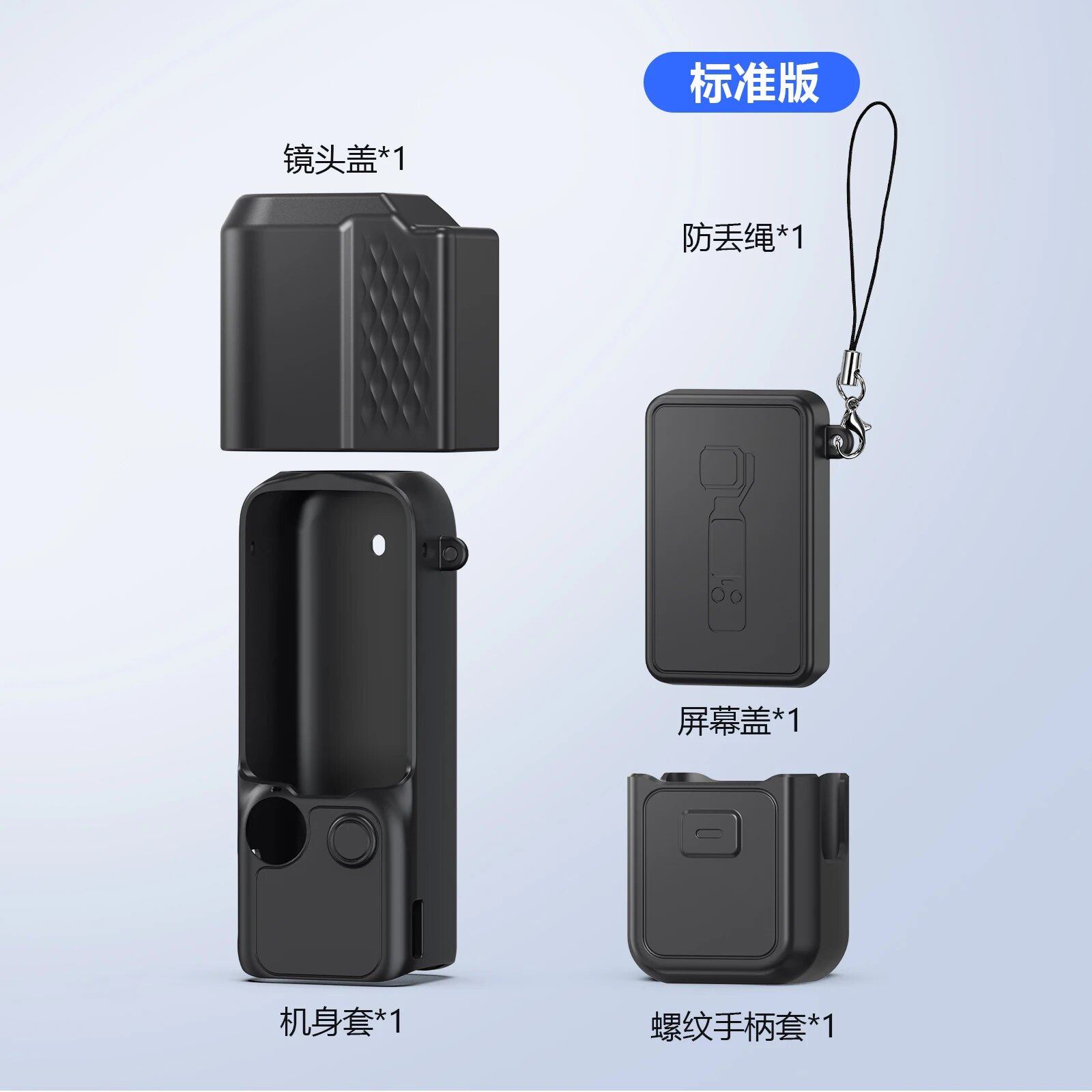 Силиконовый чехол для DJI OSMO Pocket 4 4 in 1 C