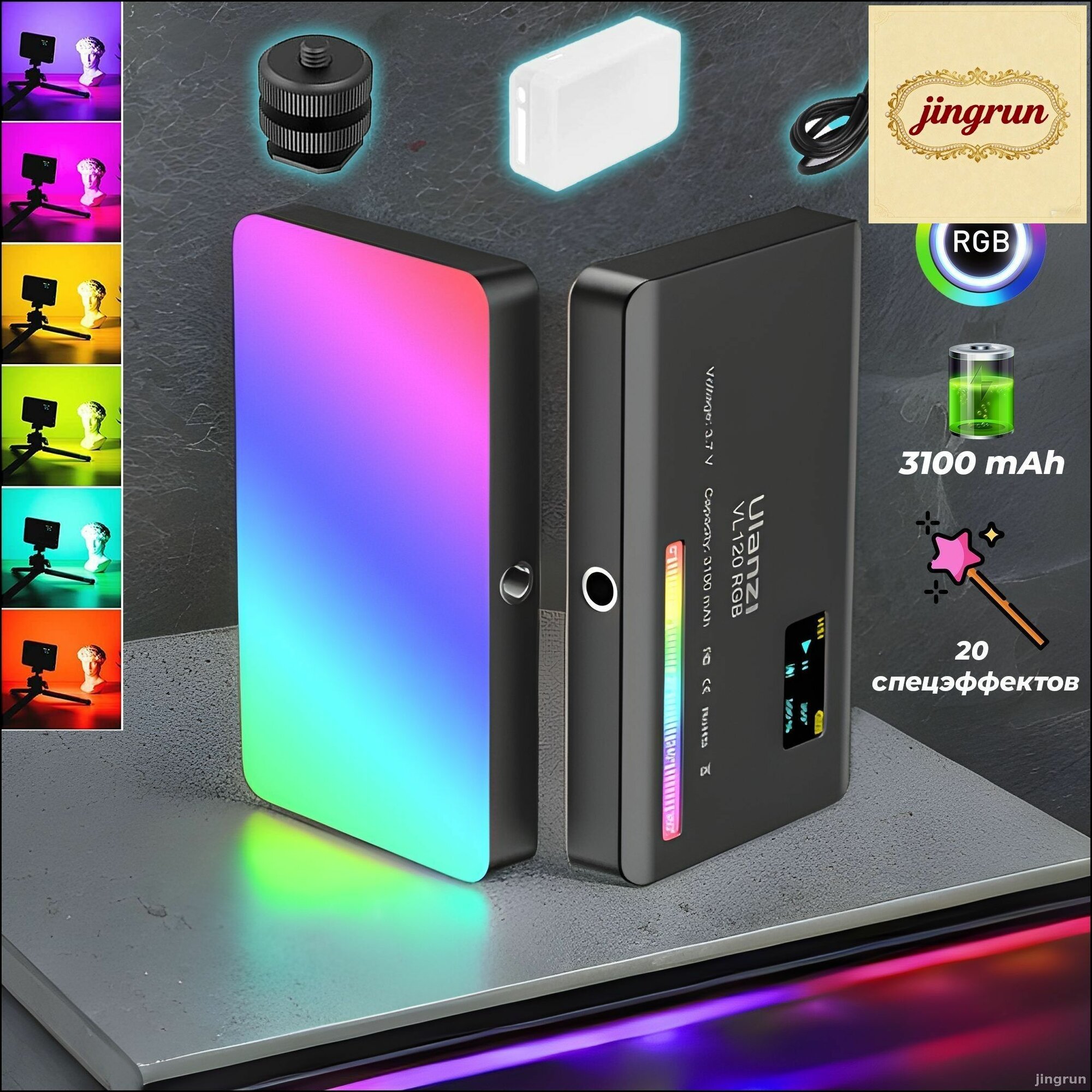 Эксклюзивный бестселлер Ulanzi VL120 RGB Black для студийной съемки