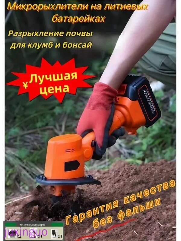 Электротяпка, Несамоходная