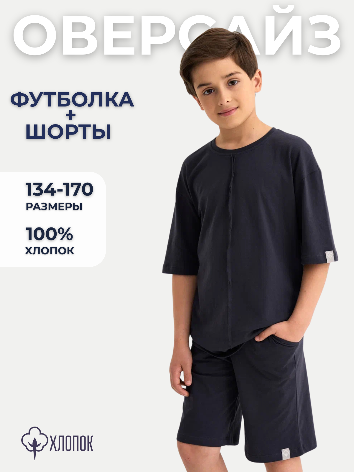 Комплект одежды ХЛОПOK
