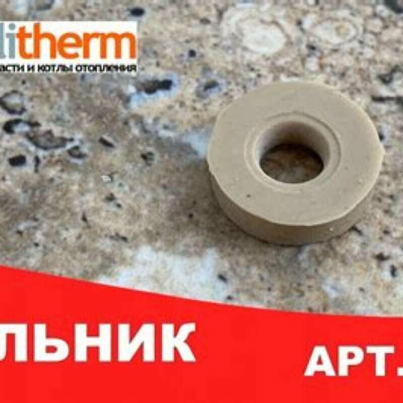 Уплотнение штока газового клапана АОГВ-11, 17, 23, 29, КВО-СГ-43, 50