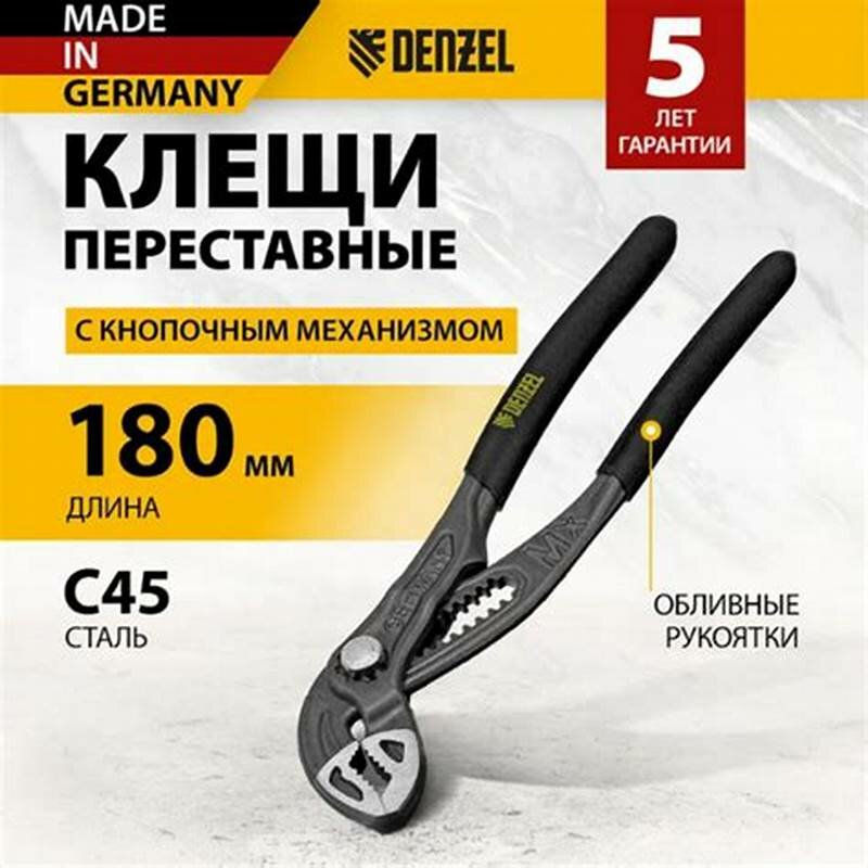 Клещи переставные с кнопочным механизмом, обливные рукоятки, 180 мм (Denzel)