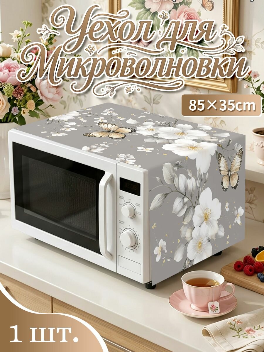 Крышка для СВЧ, диаметр: 85, 1 шт
