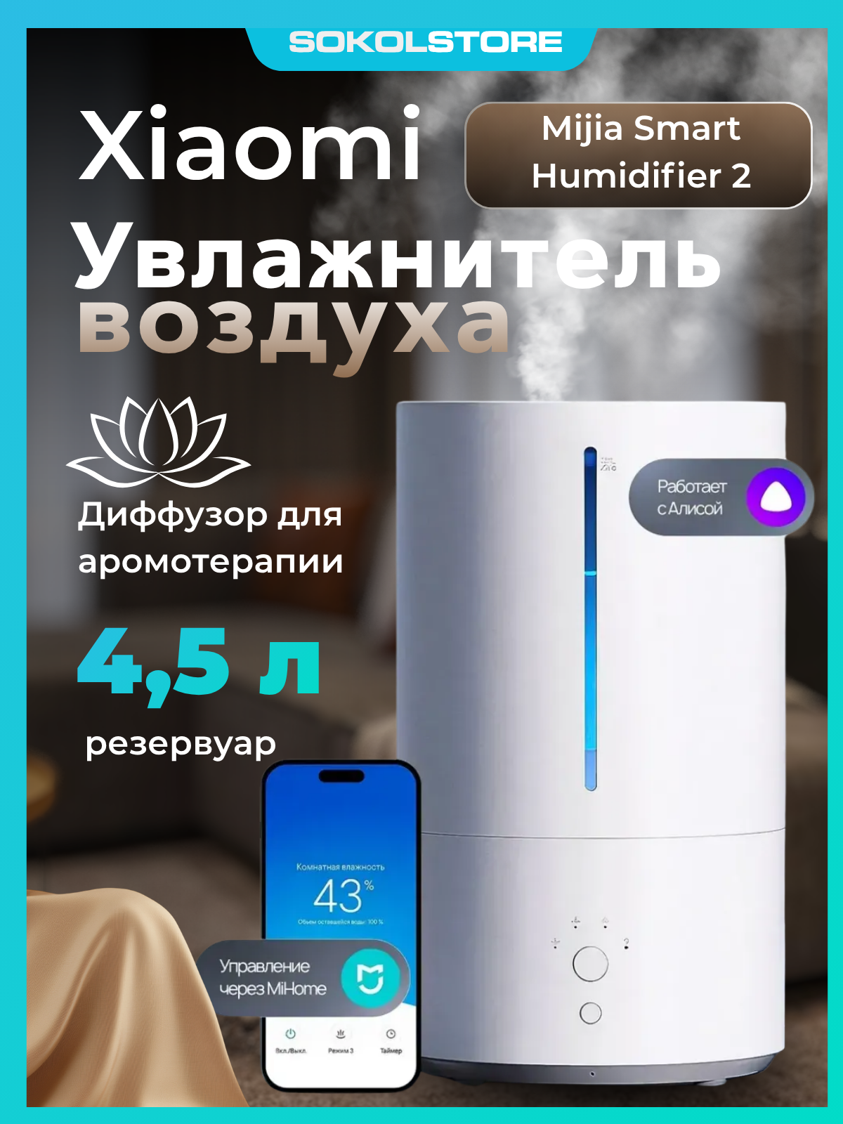 Ультразвуковой увлажнитель Smart Humidifier BHR6026EU, белый, пластик